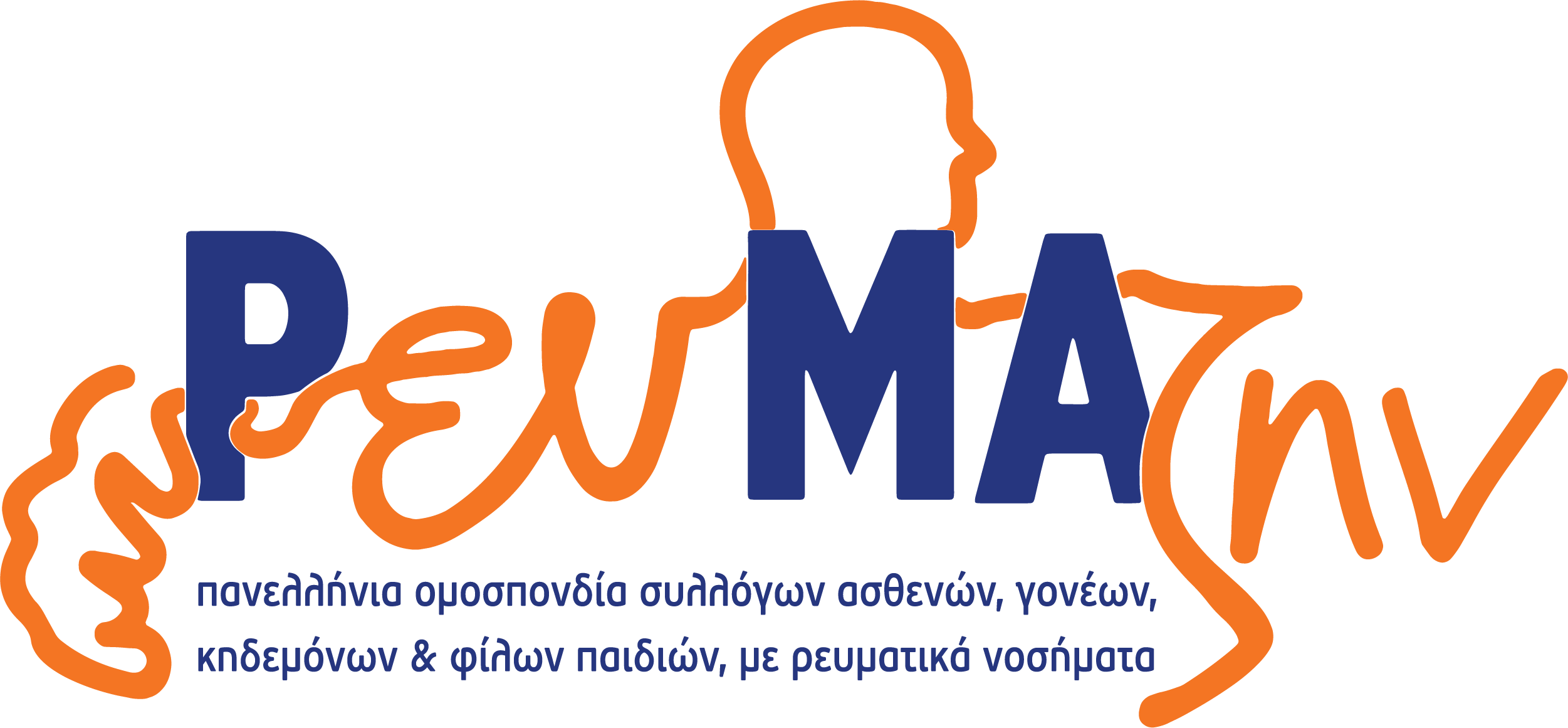 ΜΙΛΑ ΓΙΑ ΤΗ ΡΑ